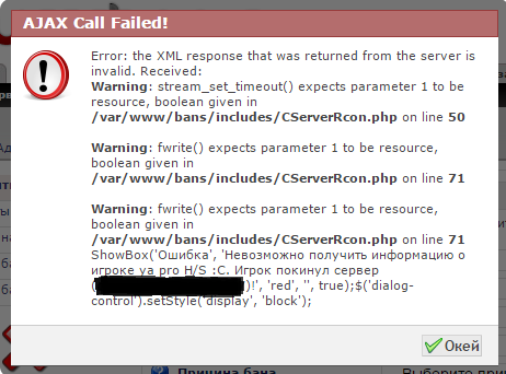 Инструкция по установке и настройке SourceBans | Страница 107 | Сообщество администраторов ...