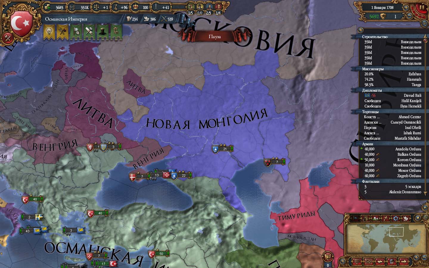 Empire Pack Mod - Моды форумчан - Strategium.ru