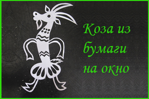 %D1%88%D0%B0%D0%B1%D0%BB%D0%BE%D0%BD-%D0%BA%D0%BE%D0%B7%D1%8B-%D0%B8%D0 ...